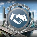 Первый Сертификат (Savelkinsky Drive No:4), ürün ve hizmet belgelendirme firmaları  Zelenograd'dan