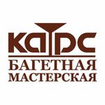Багетная мастерская (Traktovaya ulitsa No:20), resim, tablo ve çerçeve mağazaları  Irkutsk'tan