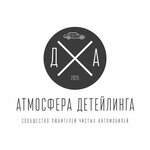 Detailing Atmosphere (Kashirskoye Highway No:14), detaylı oto bakımı  Moskova'dan