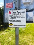 Поворот на Орехово (Magiliowskaja voblasc, N-10108), toplu taşıma durağı  Mogiliovskaya oblastından