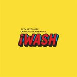 Iwash (Ust-Kurdyumskaya ulitsa No:5/1), oto yıkama  Saratov'dan