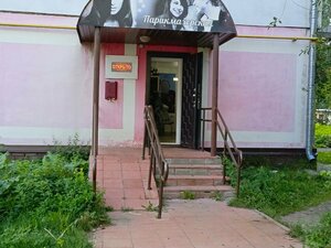 Лайма (Trudovaya ulitsa No:1, posyolok 6-ya fabrika, posyolok Neklyudovo), kuaförler  Bor'dan