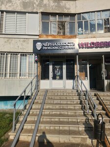 Чёрная Кость (City of Kazan, Yamasheva Avenue, 49), barber shop  Kazan'dan