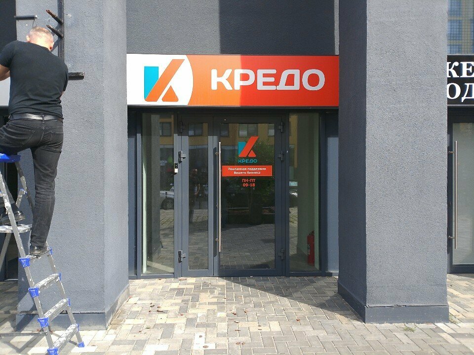 Reklam ajansları Кредо, Surgut, foto