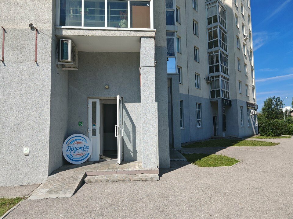 Kuru temizlemeciler Дружба, Yekaterinburg, foto