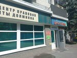 Экспертно-юридический центр (Ibragimova Boulevard No:37), hukuk büroları  Ufa'dan