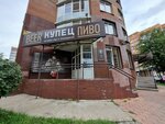 Купец (Aviatorov Street No:44), bira dükkanı  Krasnoyarsk'tan