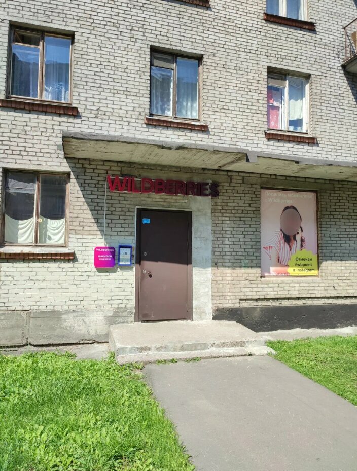 Kuru temizlemeciler Аква чистка, Saint‑Petersburg, foto