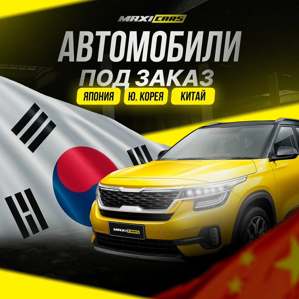 Araba seçimi hizmeti MaxiCars import, Saint‑Petersburg, foto