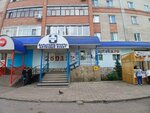 Aptechny punkt (ulitsa Gogolya No:101, Sterlitamak), eczaneler  Sterlitamak'tan