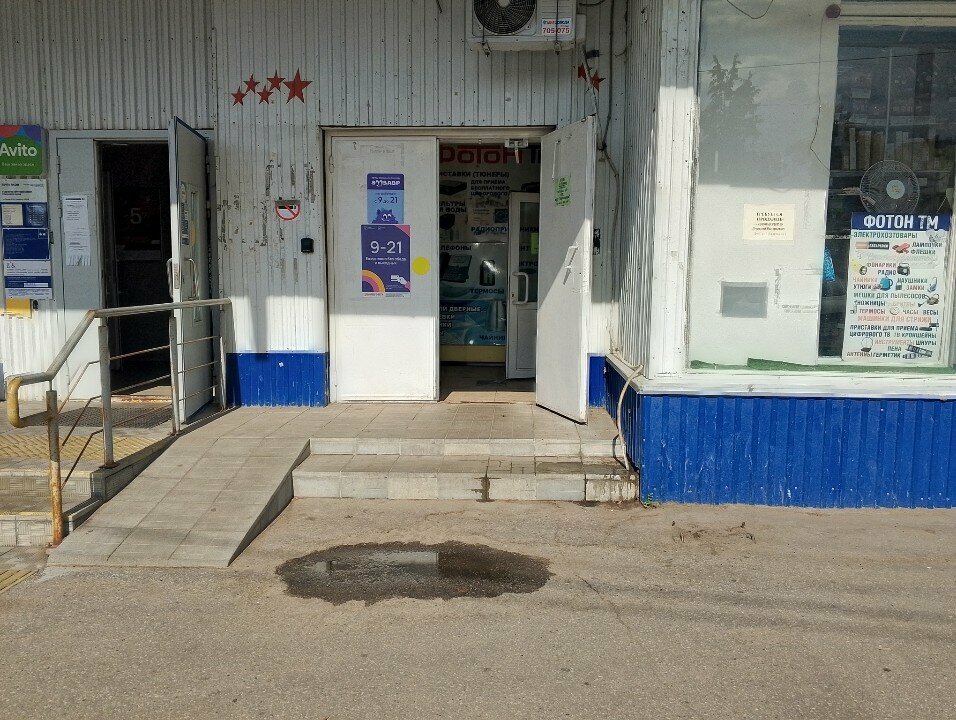 Ev temizlik ürünleri 1000 Мелочей, Ulyanovsk, foto