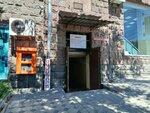 Education Center (Koryun Street No:6), eğitim merkezleri  Erivan'dan