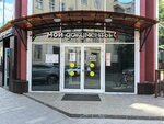 Обмен книгами (Sivtsev Vrazhek Lane No:20), gezgin kitap  Moskova'dan
