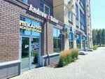 Andrew Baker (Academician Makeev Street No:26), ekmek fırını  Çeliabinsk'ten