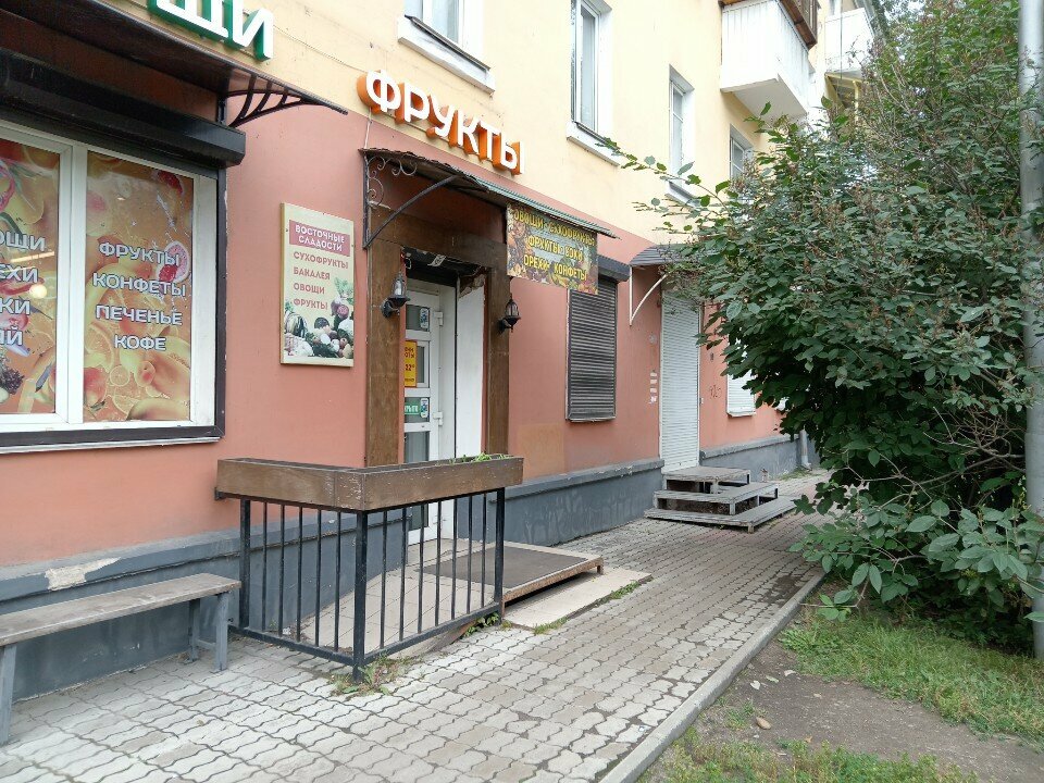 Manavlar Восточные сладости, Irkutsk, foto