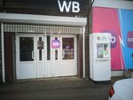 Wildberries (Kraynyaya ulitsa No:11В, posyolok Upravlencheskiy), teslimat noktası  Samara'dan