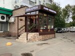 Пекарня (Novinki Street No:31), ekmek fırını  Moskova'dan
