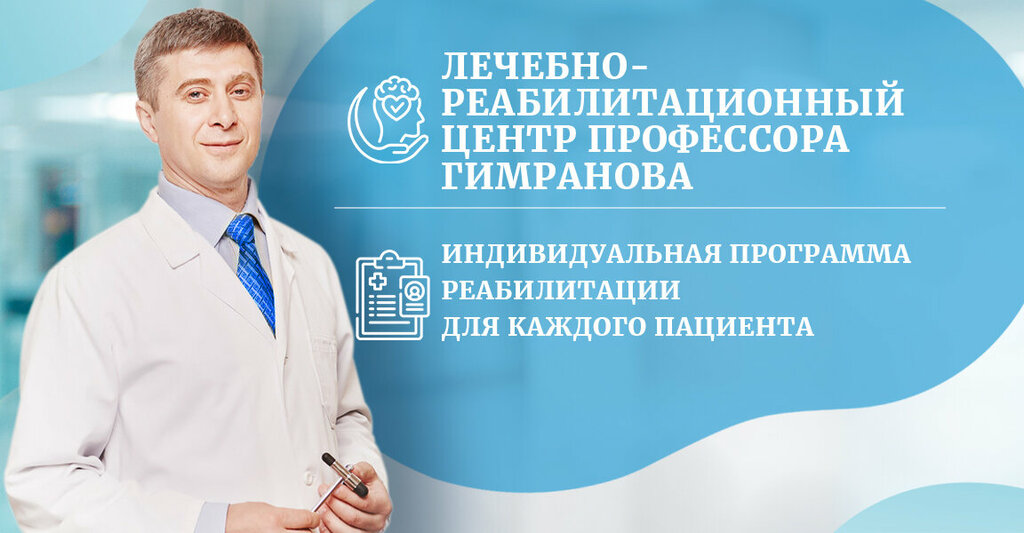 Tıp merkezleri ve klinikler Клиника восстановительной неврологии, Pyatigorsk, foto