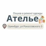 Ателье (Rokossovsky Street No:3), terziler  Orenburg'dan
