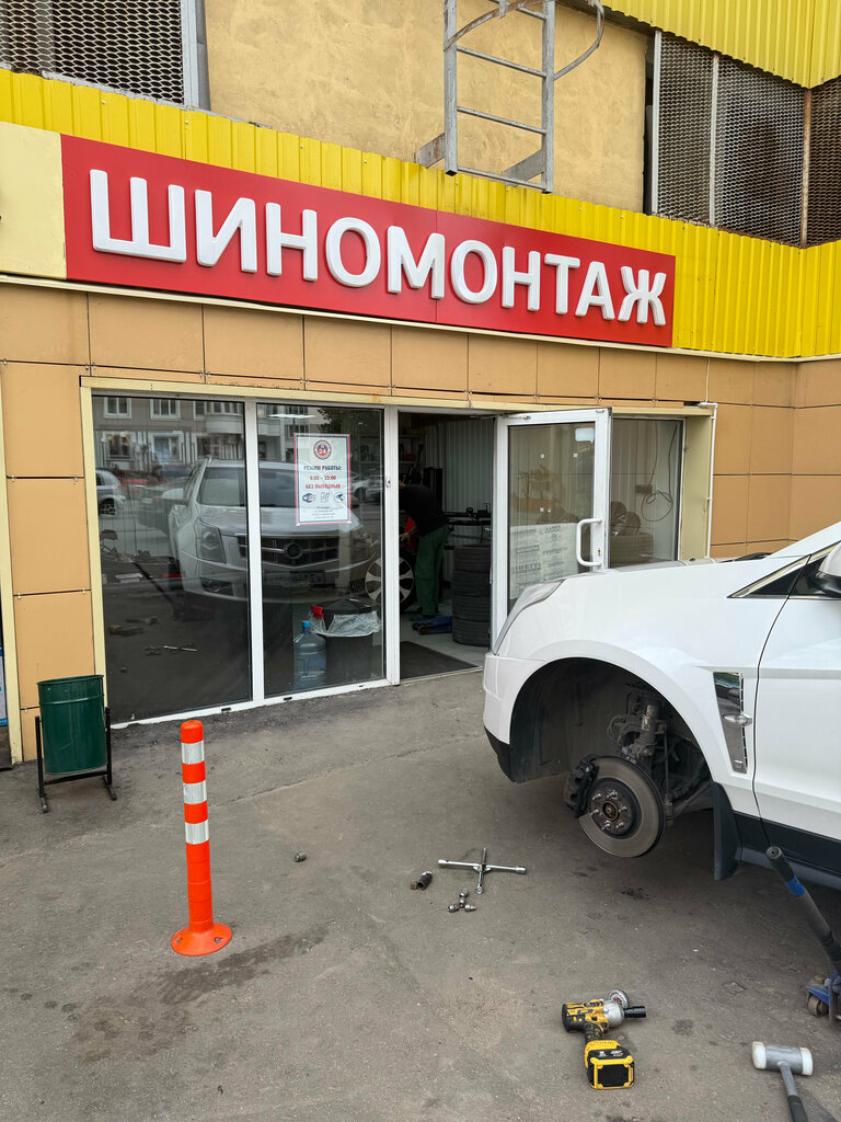 Oto lastik tamiri Шиномонтаж 24, Moskova, foto