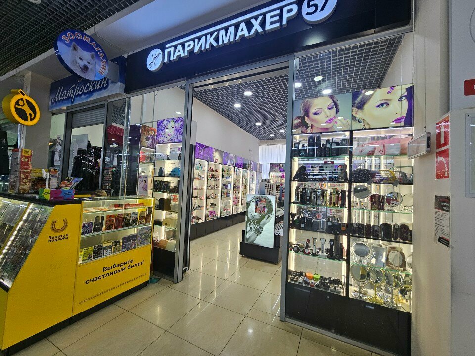 Güzellik merkezi ekipmanları Парикмахер 57, Orel, foto