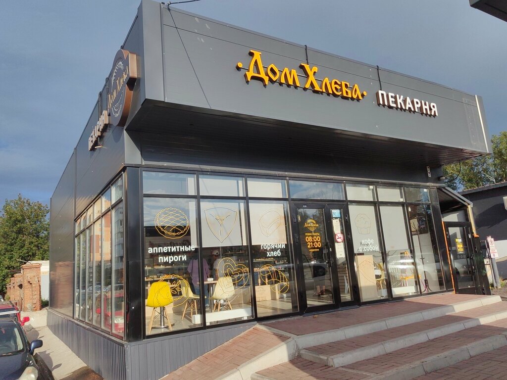 Ekmek fırını Дом Хлеба, Krasnoyarsk, foto