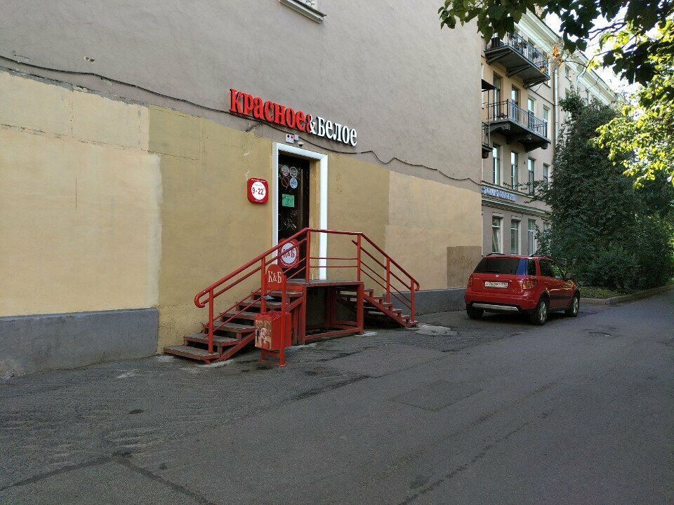 Market Krasnoe&Beloe, Puşkin, foto