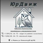 ЮрДвиж (Esenina Street No:29), emlak ofisi  Riazan'dan