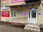 Верафон (Mira Street No:27), tıp merkezleri ve klinikler  Glazov'dan