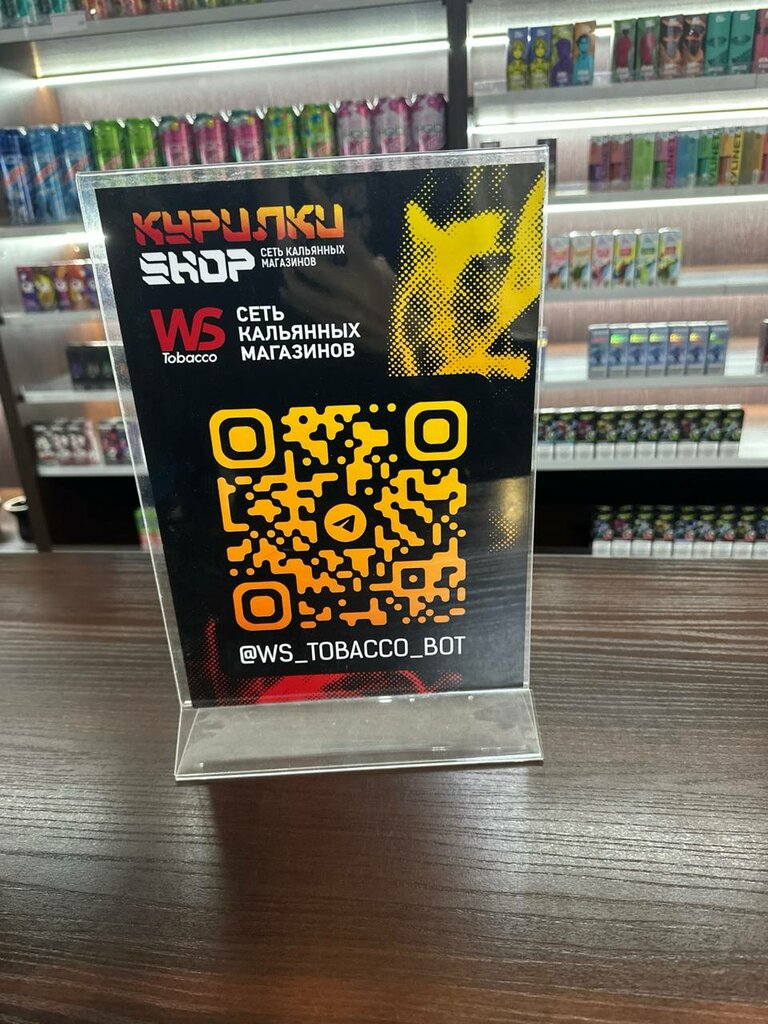 Tütün, sigara mağazaları Ws Tobacco, Tiumen, foto