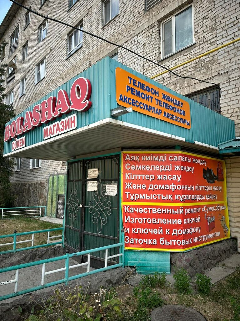 Telefon tamir servisi Wolt, Tekeli, foto