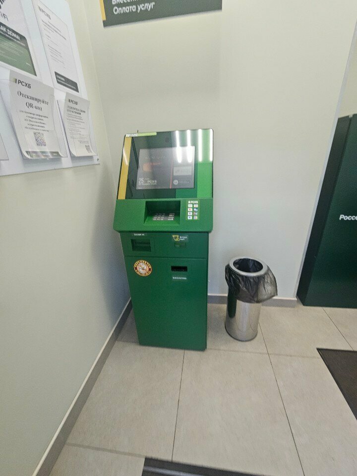 Ödeme terminali Russian Agricultural Bank, Orel, foto