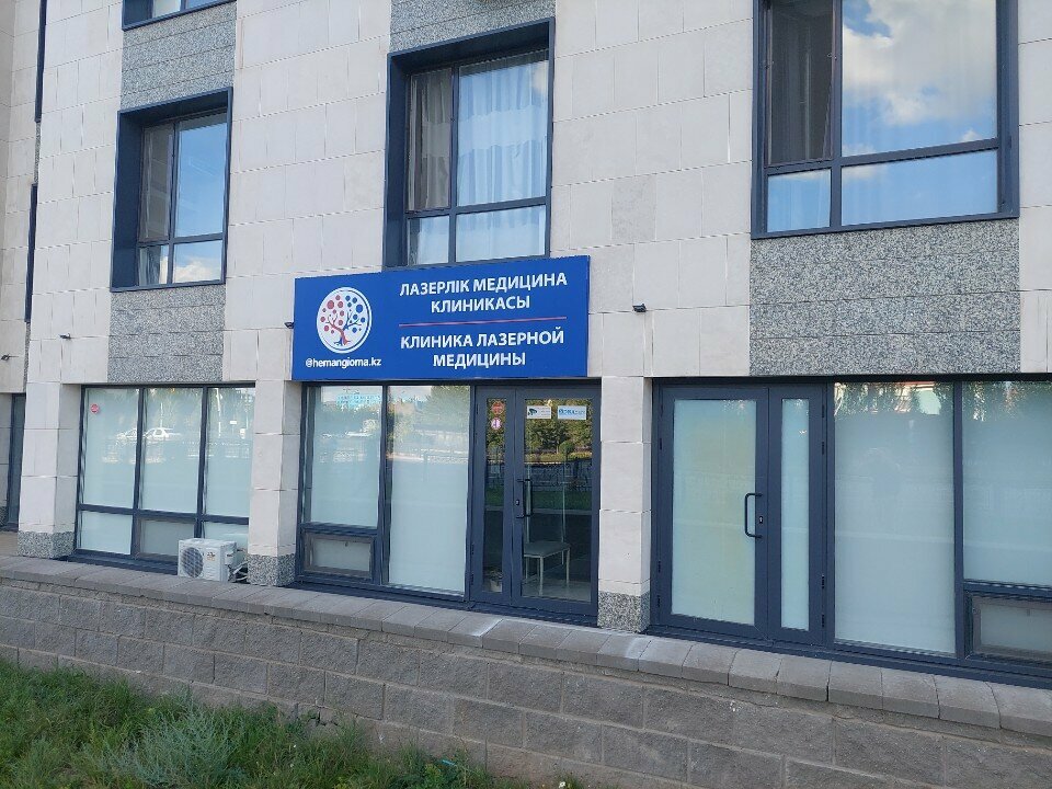 Göz sağlığı merkezleri Hemangioma, Astana, foto