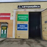 Автомойка (vulica Juchnaŭca No:28, garadski pasiolak Biagoml), kamyon oto yıkama  Vitebskaya oblastından