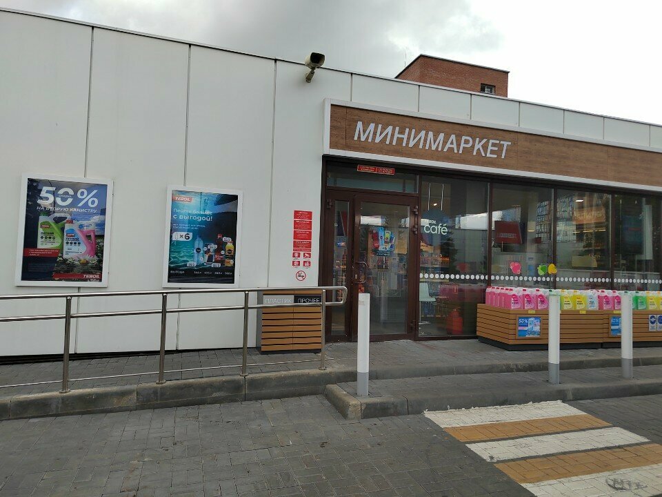 Otomobil yedek parçaları Teboil, Novosibirsk, foto