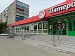 5Post (ulitsa 9 Maya No:19), teslimat noktası  Arzamas'tan