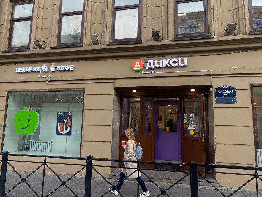 Süpermarket Dixy, Saint‑Petersburg, foto