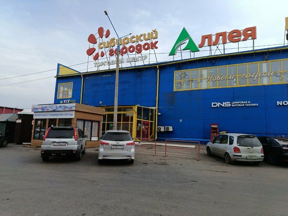 Ev eşyası mağazaları Fix Price, Krasnoyarsk, foto