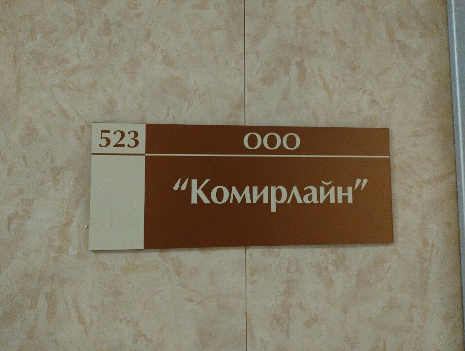 i̇thalat-ihracat firmaları Komirline, Çeliabinsk, foto