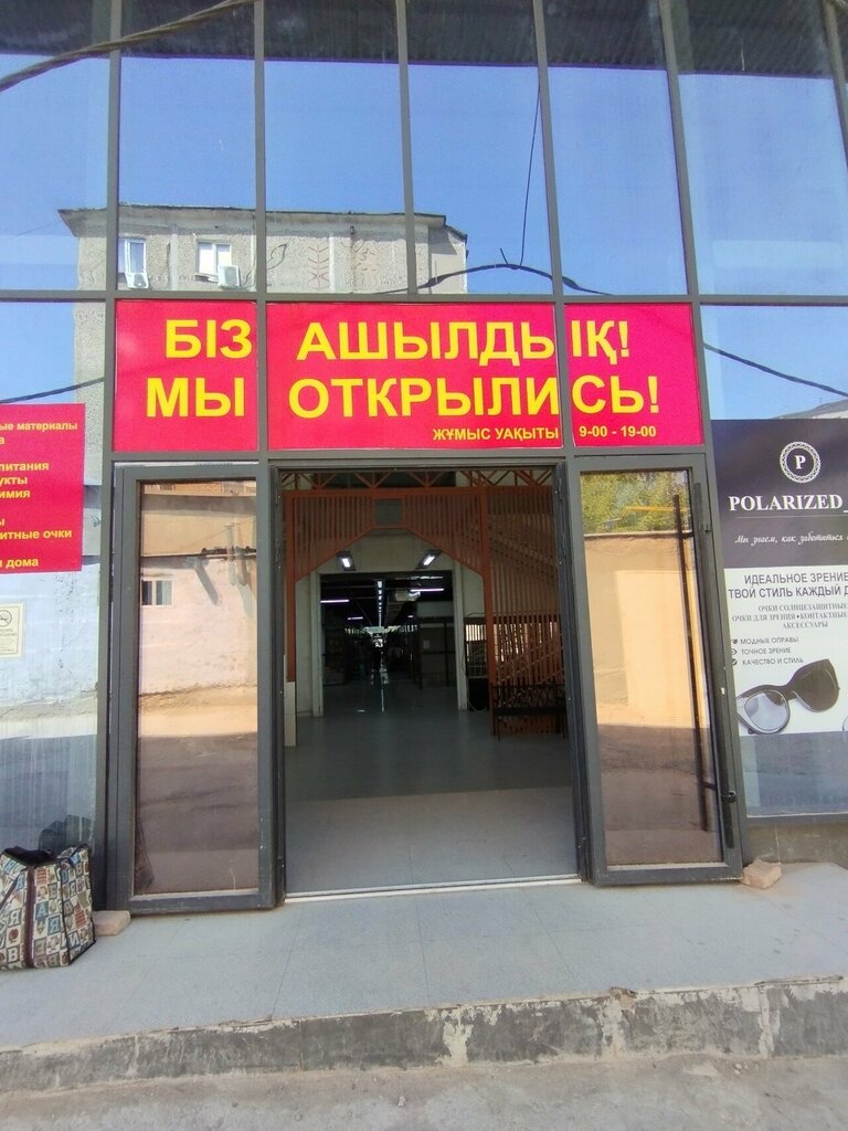 Giyim mağazası Bauyrzhan, Çimkent (Şımkent), foto