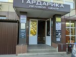 Эстетическая косметология (Patriotov Avenue No:76), kozmetoloji, kozmetik salonları  Voronej'den