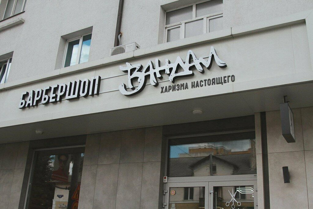 Berberler Vandal, Belgorod, foto