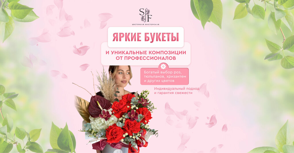Çiçekçiler Flowers in Maykop, Maykop, foto