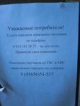 Альтернатива (Krasnaya Presnya Street No:57), konut servisleri kuruluşları  Tynda'dan