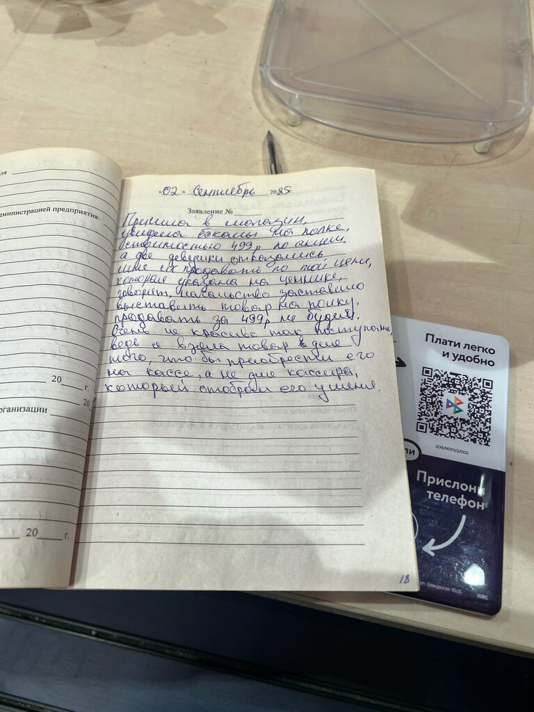 Kozmetik ve parfümeri mağazaları M. Kosmetik, Vologda, foto