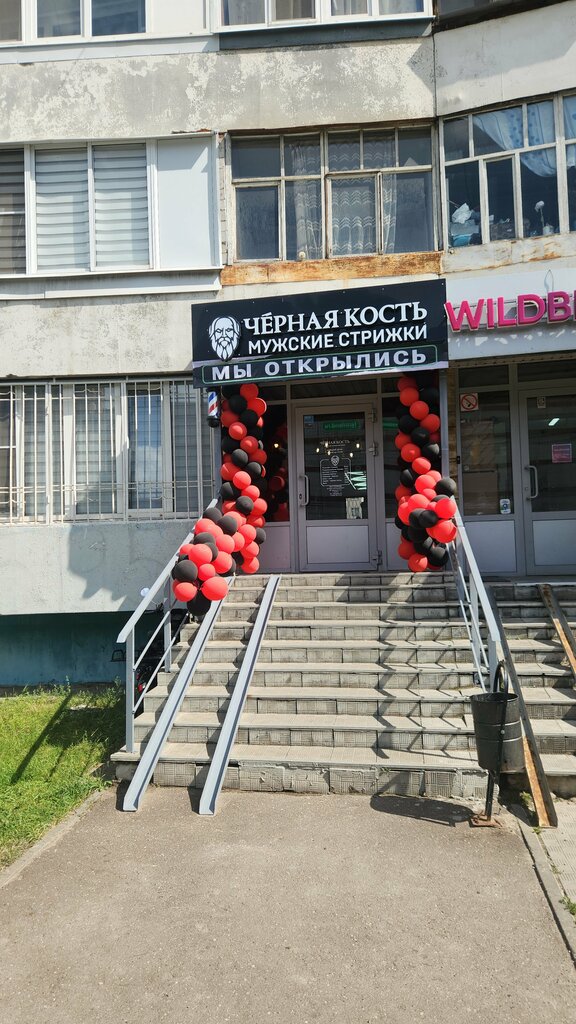 Berberler Black Bone, Kazan, foto