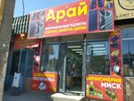 Арай (Jibek Joly dańǵyly No:39/4), cep telefonu aksesuarları  Çimkent'ten (Şımkent'ten)