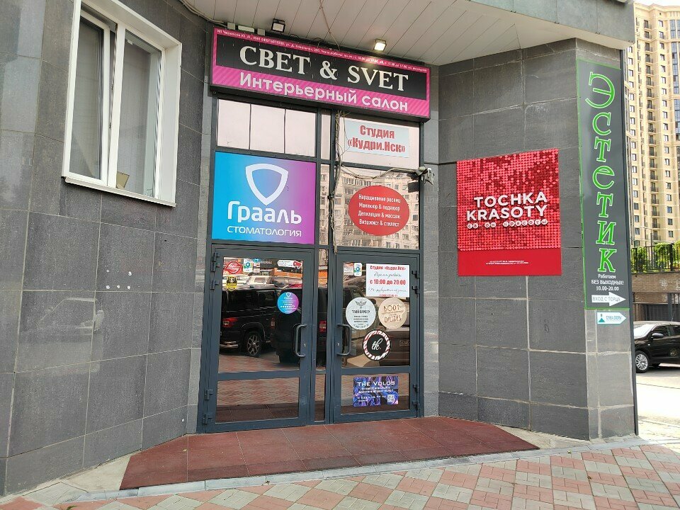 Lamba ve avize mağazaları Ассо Луче, Novosibirsk, foto