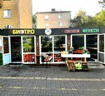 Микки Хаус (Pushkinskaya Street No:249В), fast food  Izhevsk'ten