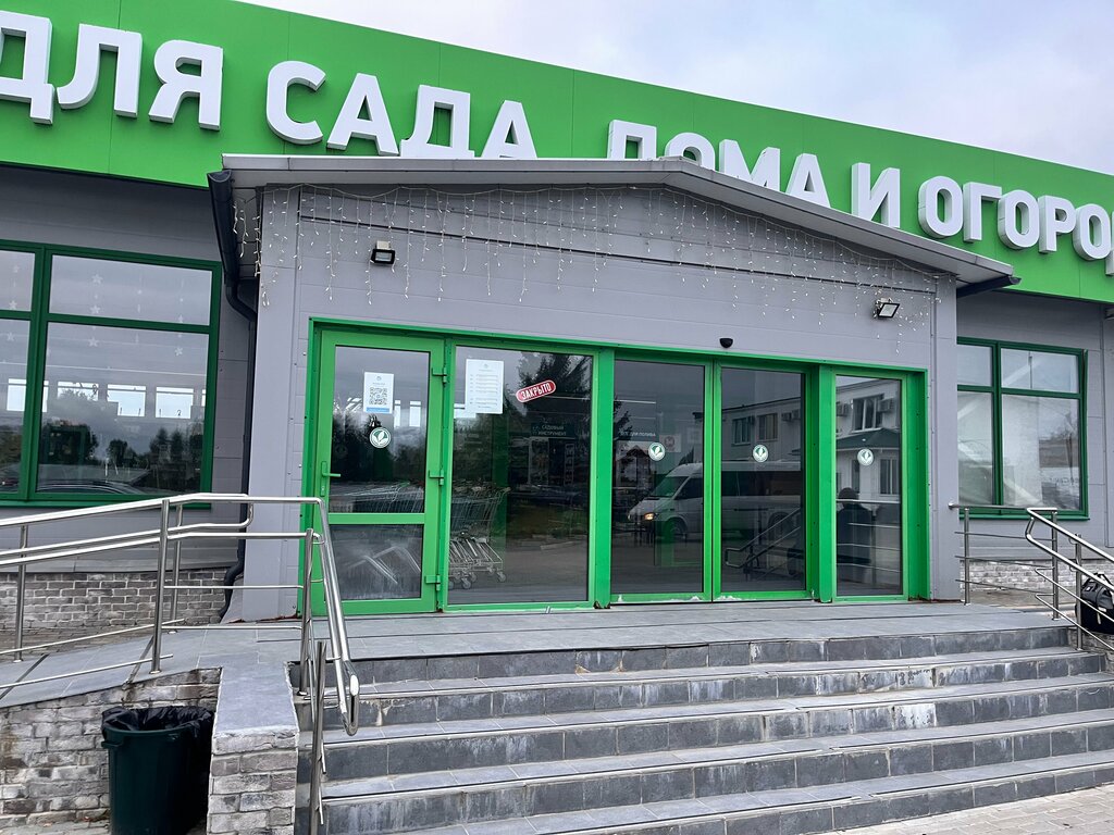 Sera ve bahçe ürünleri Садовый центр, Moskova ve Moskovskaya oblastı, foto
